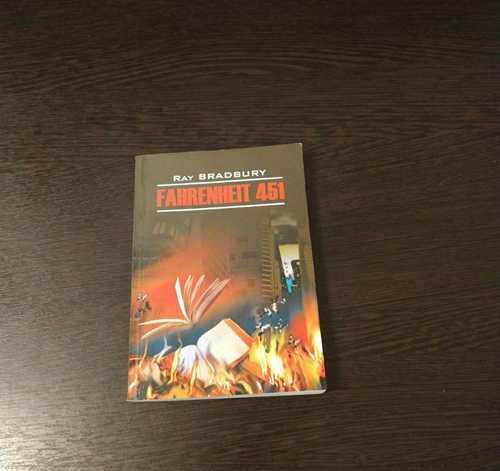 Книга на англ.яз. Ray Bradbury "Fahrenheit 451"