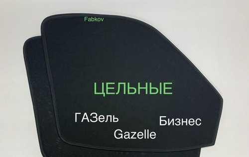 Шторки каркасные для Газель Gazelle + Бизнес цельн