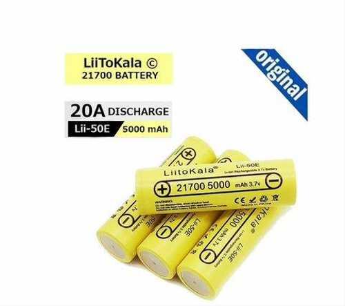 Аккумулятор 21700 Liitokala Lii-50E до 5000 mAh