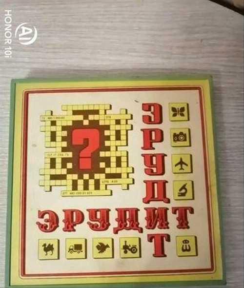 Настольная игра СССР "Эрудит"