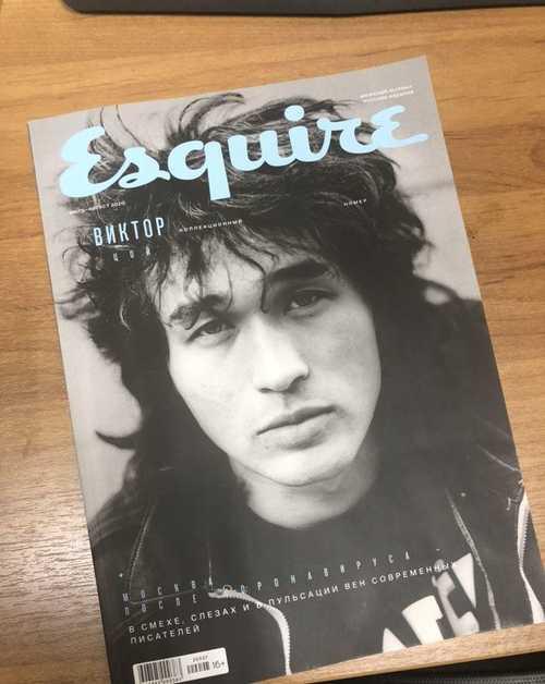 Журнал Esquire