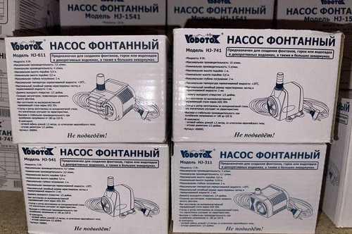 Насос фонтанный