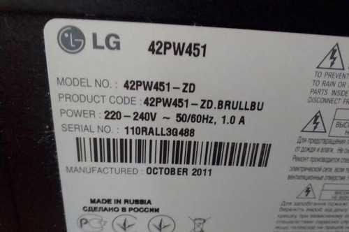 Телевизор LG 42PW451-ZD