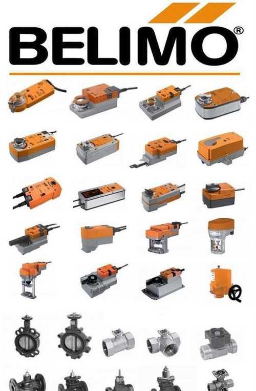 Электроприводы Belimo LM230A