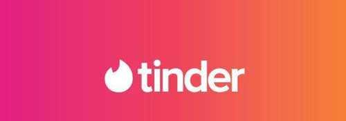 Гарантия Tinder + купон на 6 месяцев