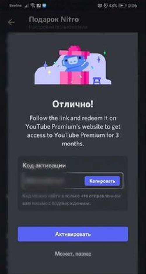 Youtube premium 3 месяца