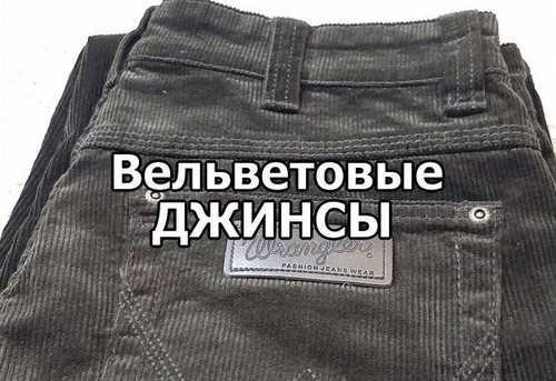 Отличный вельвет