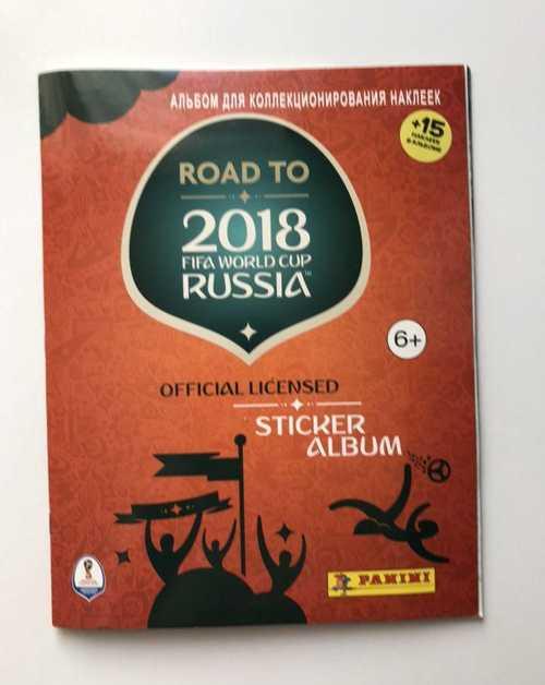 Альбом panini Road to 2018 fifa World Cup Russia