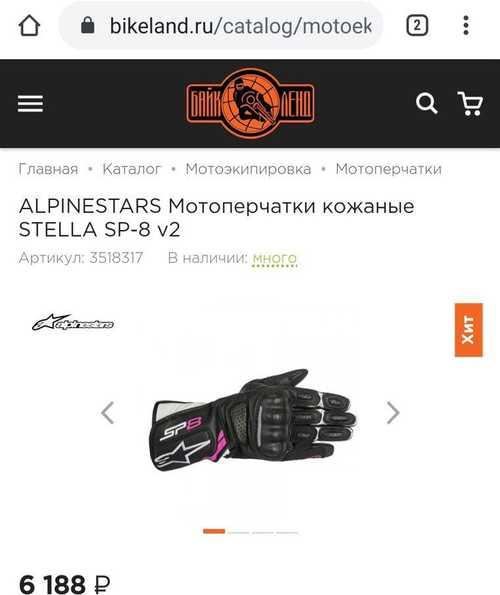Мотоперчатки Alpinestars, S