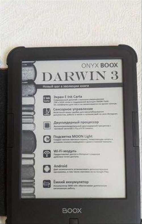 Электронная книга Onyxboox Darwin 3