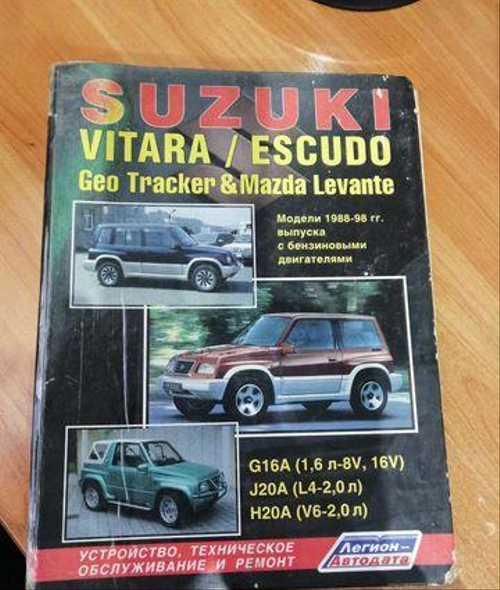 Suzuki vitara/escudo/Geo Tracker & Mazda Levante 1