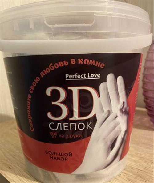 Слепки рук 3d