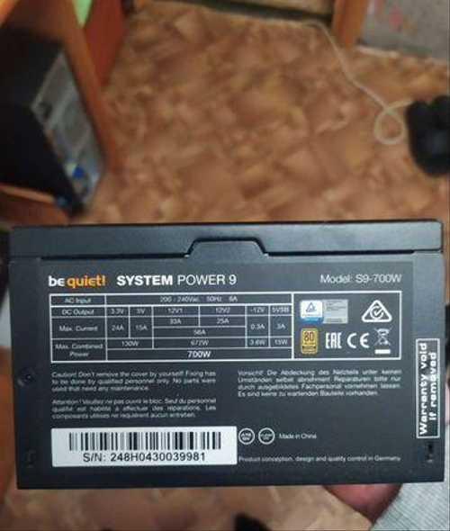 Блок питания be quite system power 9 700w