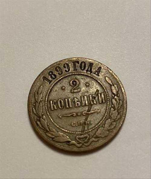 Рубль одной монетой 8. Монеты 1910 года. 3 Копейки 1901 года. 3 Копейки 1862 года. Немецкая монета 1910 года.