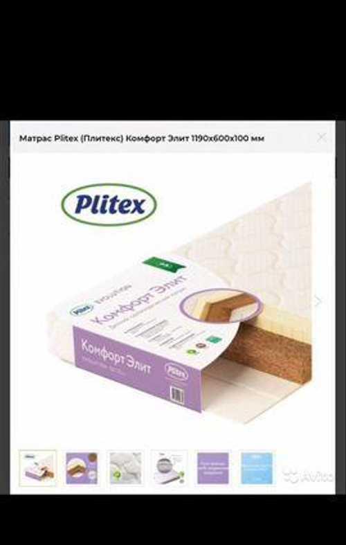 Матрас плитекс комфорт Plitex comfort elite 60x120