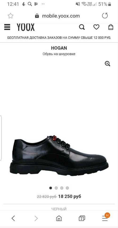 Ботинки hogan