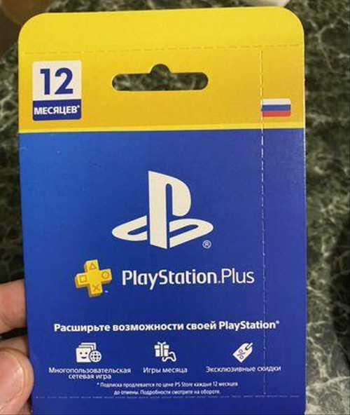 Не работает подписка ps plus на ps4 на другом аккаунте