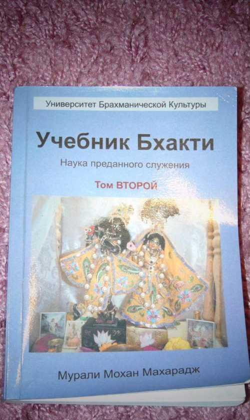 Индийская духовная литература