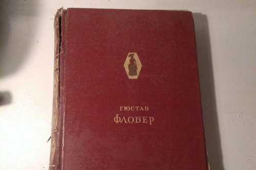 Гюстав Флобер, 1947 г. Избранные сочинения