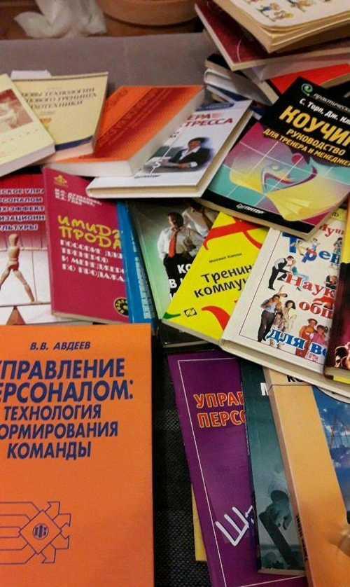 Книги по психологии, тренинг, управление персонало