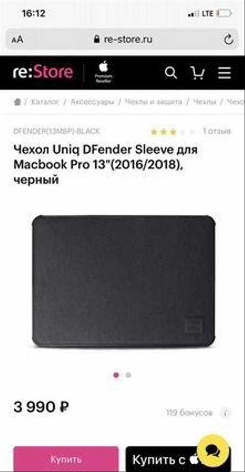 Чехол Uniq DFender Sleeve для MacBook Pro 13”