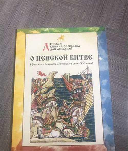 Книжка раскраска