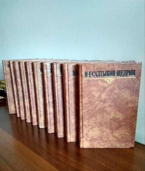 Собрание сочинений М.Е. Салтыков-Щедрин (10 томов)