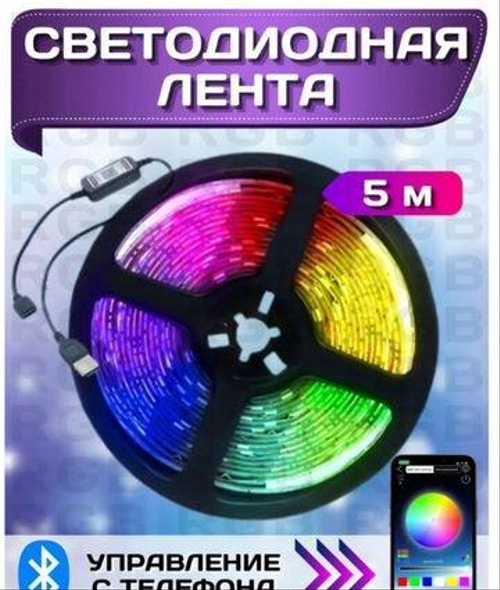 Светодиодная лента rgb Bluetooth | Festima.Ru - Мониторинг объявлений