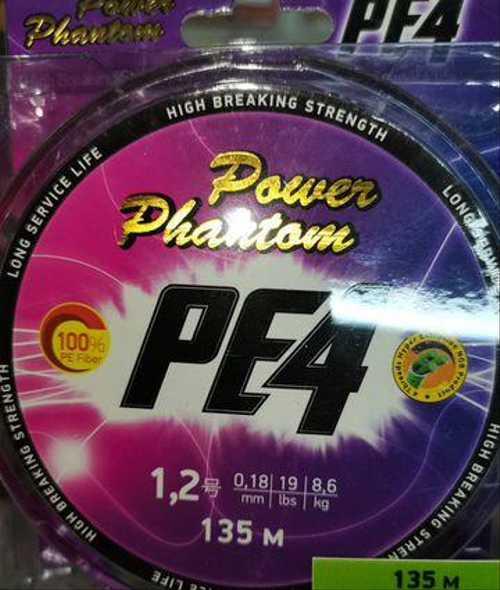 Плетёная Леска pe4 plantom power phantom