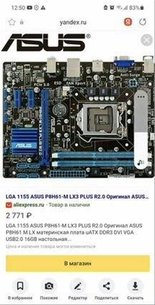 Мат. плата asus P8H61-MLX3 plus R2.0 с проц. и кул