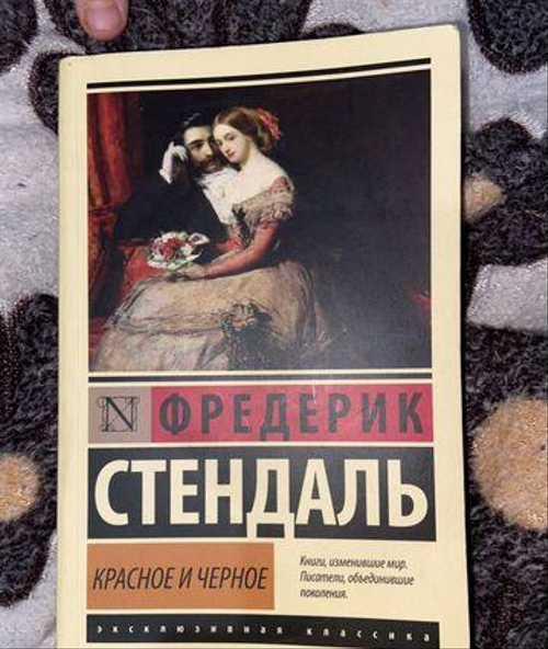 Фредерик Стендаль произведения. Стендаль книги список. Стендаль книжная выставка. Известные романы Стендаля.