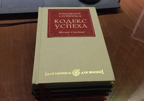 Коллекция книг-цитатников