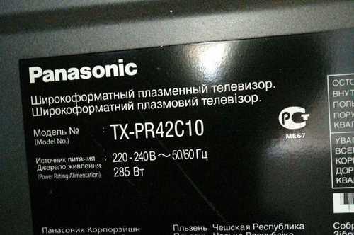 Телевизор Panasonic TX-PR42C10 в разбор
