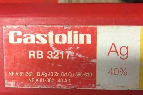 Припой Castolin RB 3217