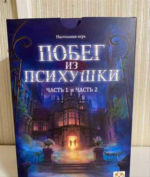 Побег из психушки настольная игра. Побег из психушки настольная. Настолка побег из психушки. Настольная игра сбежать из психушки.