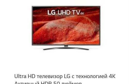 50 дюймов 50UM7650pla ultra HD телевизор LG новый
