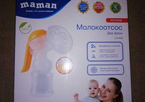 Молокоотсос ручной maman