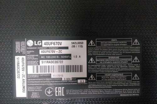 Запчасти lg. Телевизор LG 40uf670v. LG uf670v. Телевизор LG 40uf670v 40