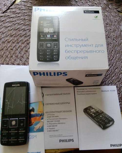 Philips X5500