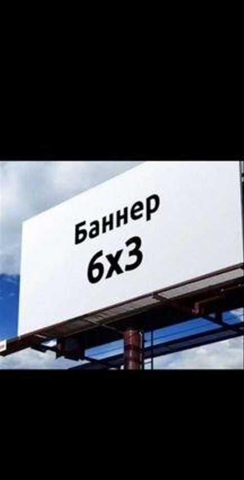 Банеры бу