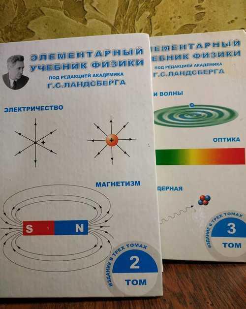 Учебник физики