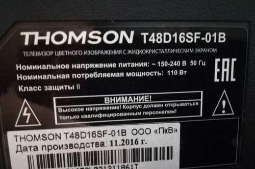 Thomson t50e10dhu 01b нет изображения