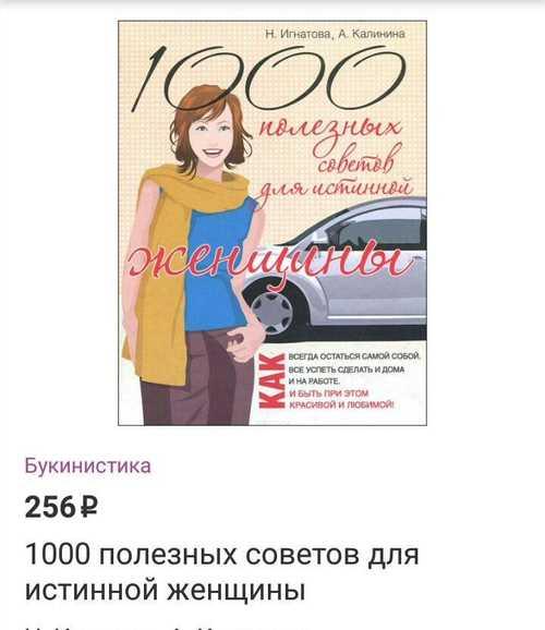 Сделай сам 1000 полезных вещей. Книга 1000 полезных советов ссср. Книги советских садоводов. Журнал 1000 советов. 1000 полезных.