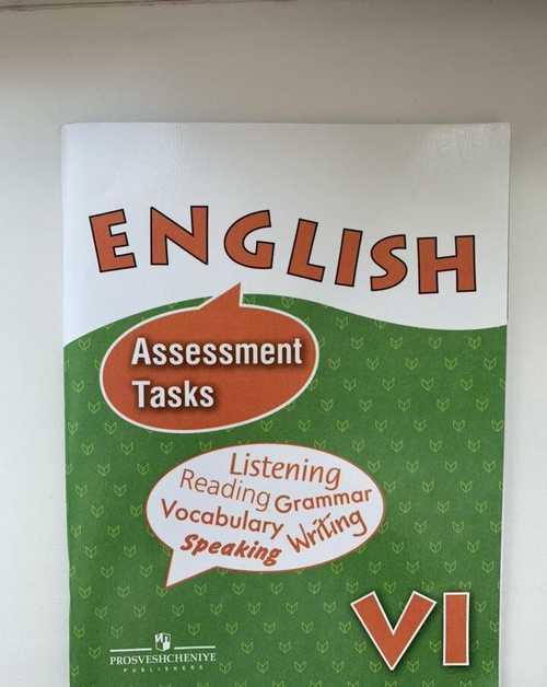 Контрольные и проверочные задания по английскому я