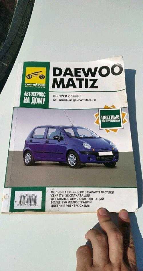 Руководство по эксплуатации daewoo matiz