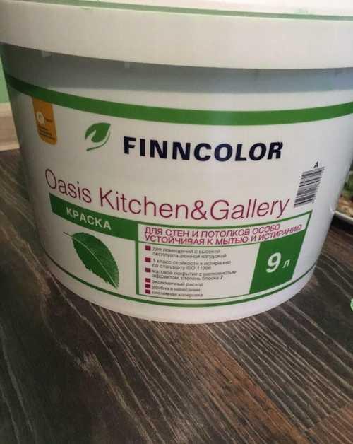 Finncolor kitchen gallery. Финнколор водоэмульсионная краска. Finncolor Oasis водоэмульсионной. Краска водоэмульсионная белая Оазис. Финнколор краска цвет j426.