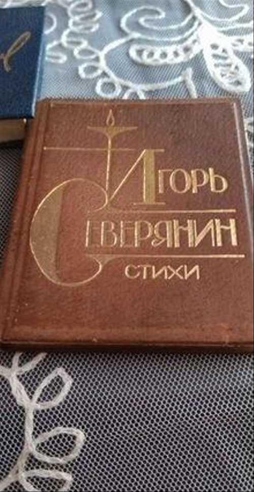 Маленькие карманные книги