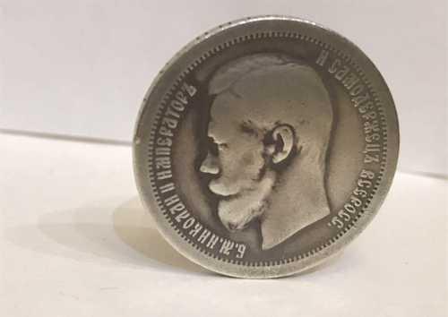 50 копеек Николай II серебро 1912г