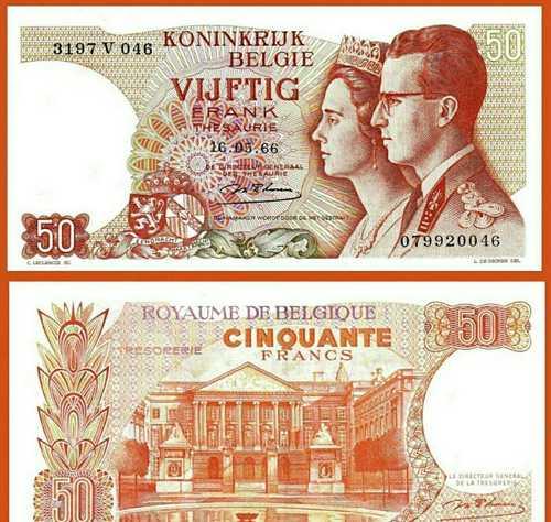 50 франков 1966 год Бельгия (unc)
