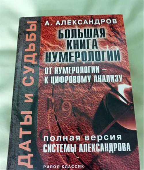 Книги по эзотерике